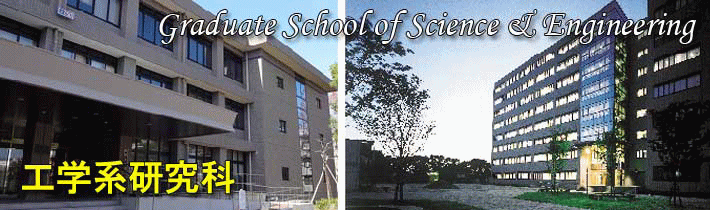 Saga University - Graduate School of Science and Engineering